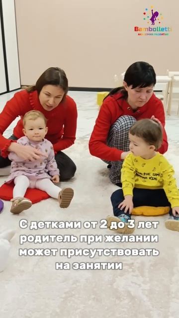 Может ли родитель присутствовать на занятиях?