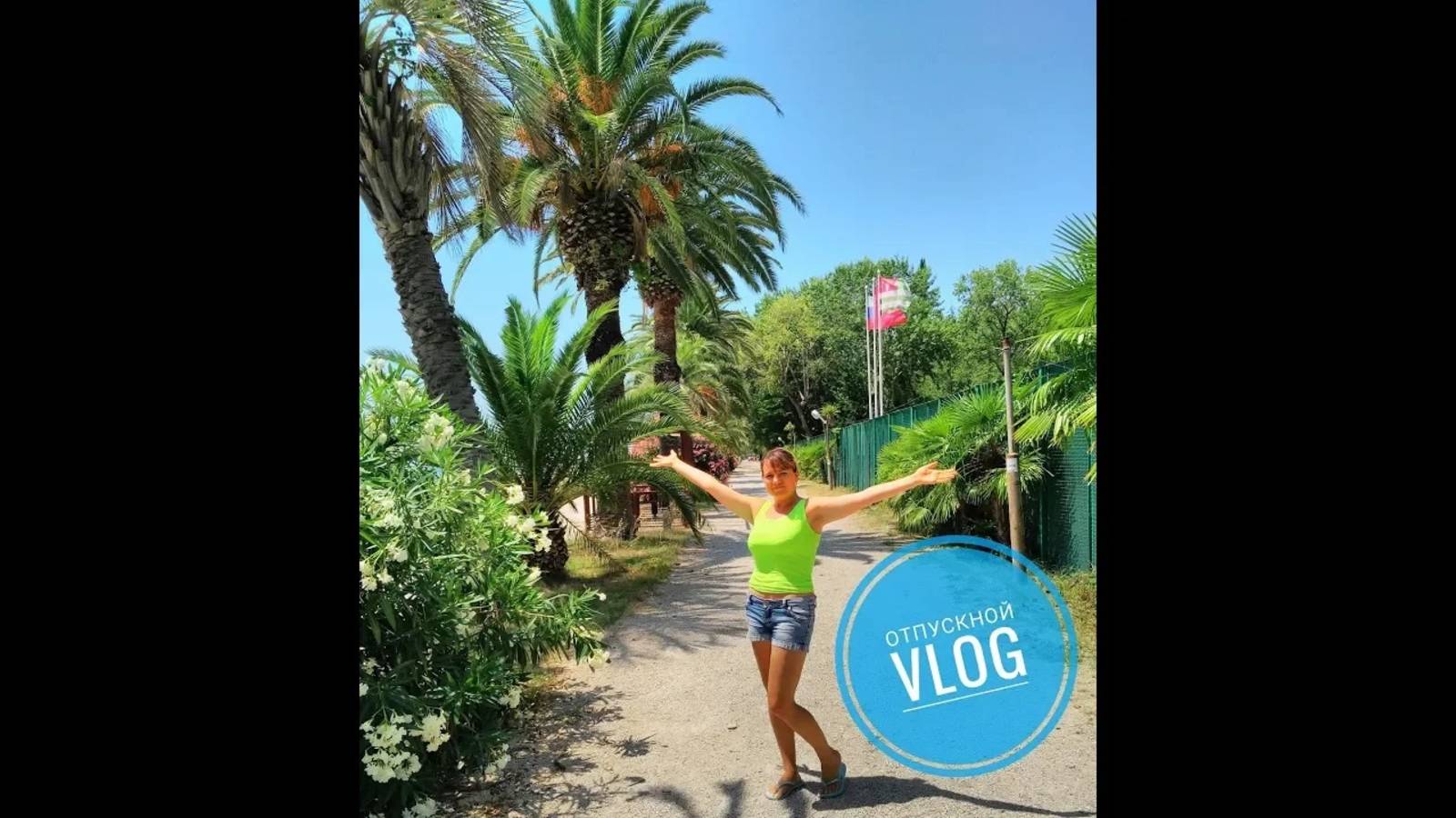 Отпускной VLOG №2/гуляем по Гаграм/заброшки/зачем нас пугают Абхазией?