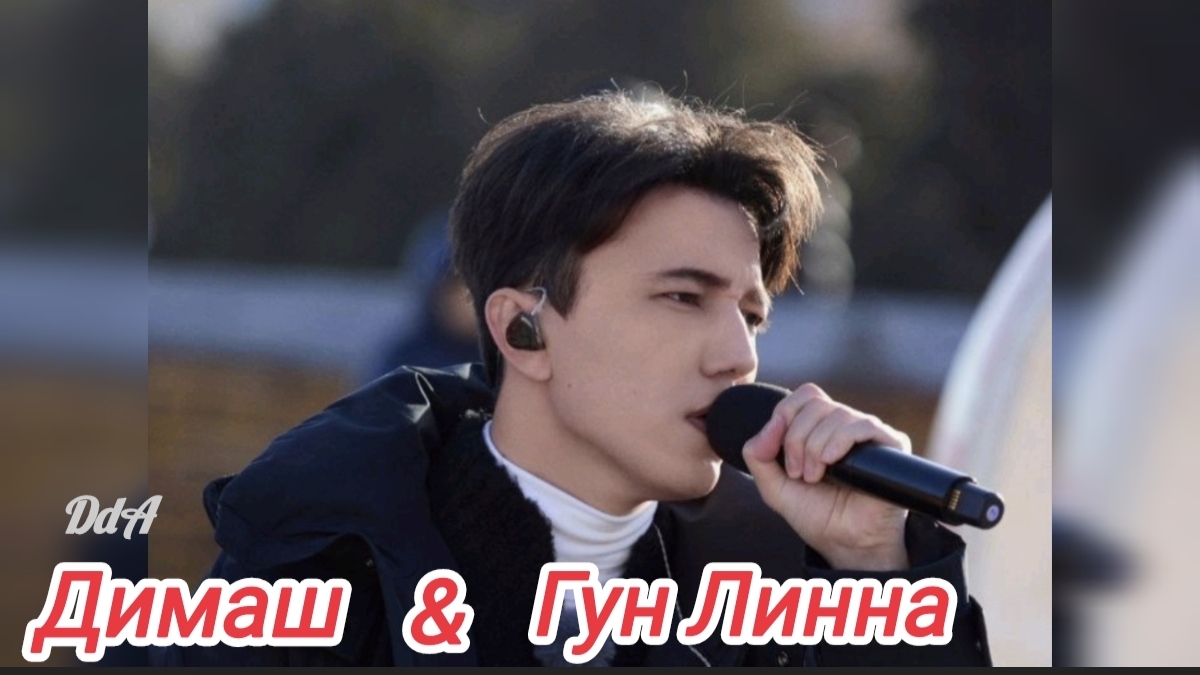 Димаш и Гунн Линна - вокальный эксперимент –слияние культур в песенях «Феникс» и «Караторгай».
