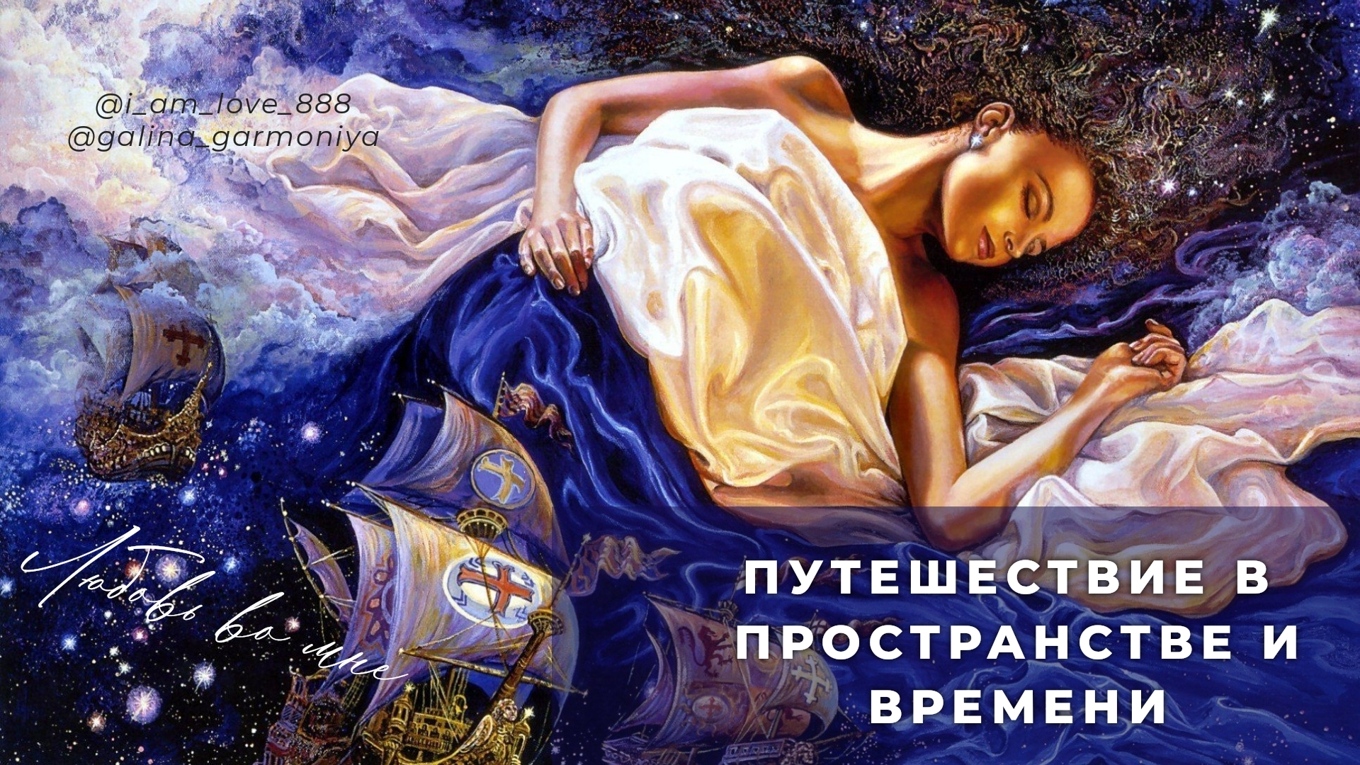 СОН - ТВОЙ СОЮЗНИК. ПОЧЕМУ НУЖНО СПАТЬ 8-10 ЧАСОВ В ДЕНЬ?