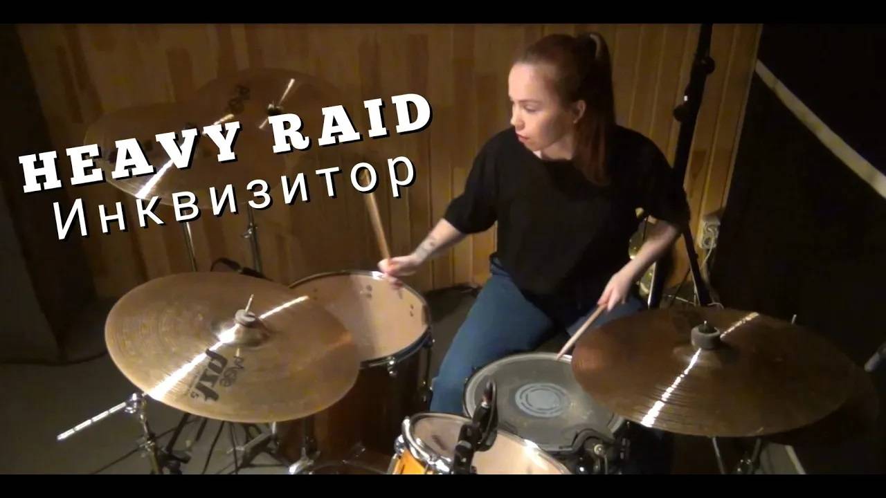 HEAVY RAID - Инквизитор | Drum Playthrough by VikTheF1rst