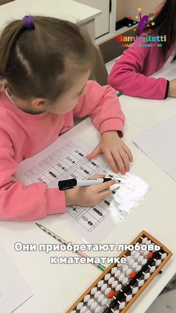 Ментальная арифметика