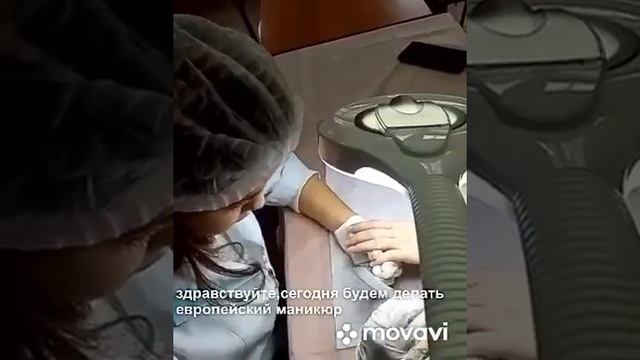 Европейский маникюр