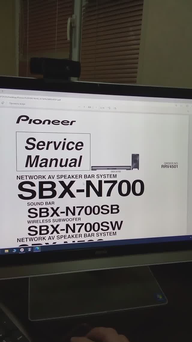 ДИАГНОСТИКА Soundbar Pioneer SBX-N700