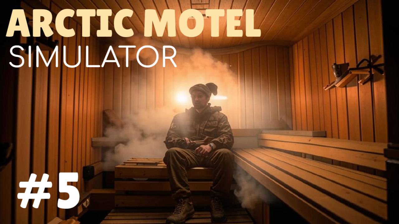 ARCTIC MOTEL SIMULATOR #5 ОХОТА САУНА И НАШИХ АГЕНТОВ СДАЛИ
