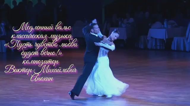 Медленный ВАЛЬС Пусть чувство любви будет вечно ИМПРОВИЗАЦИЯ композитор Виктор Анохин #anokhinpiano