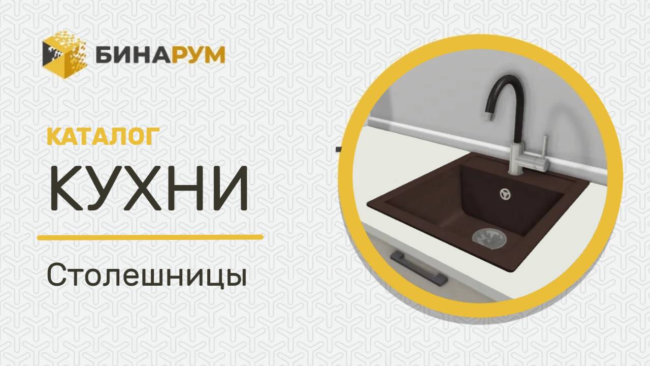 Установка столешницы