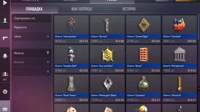 Считаю скины в Standoff2#24