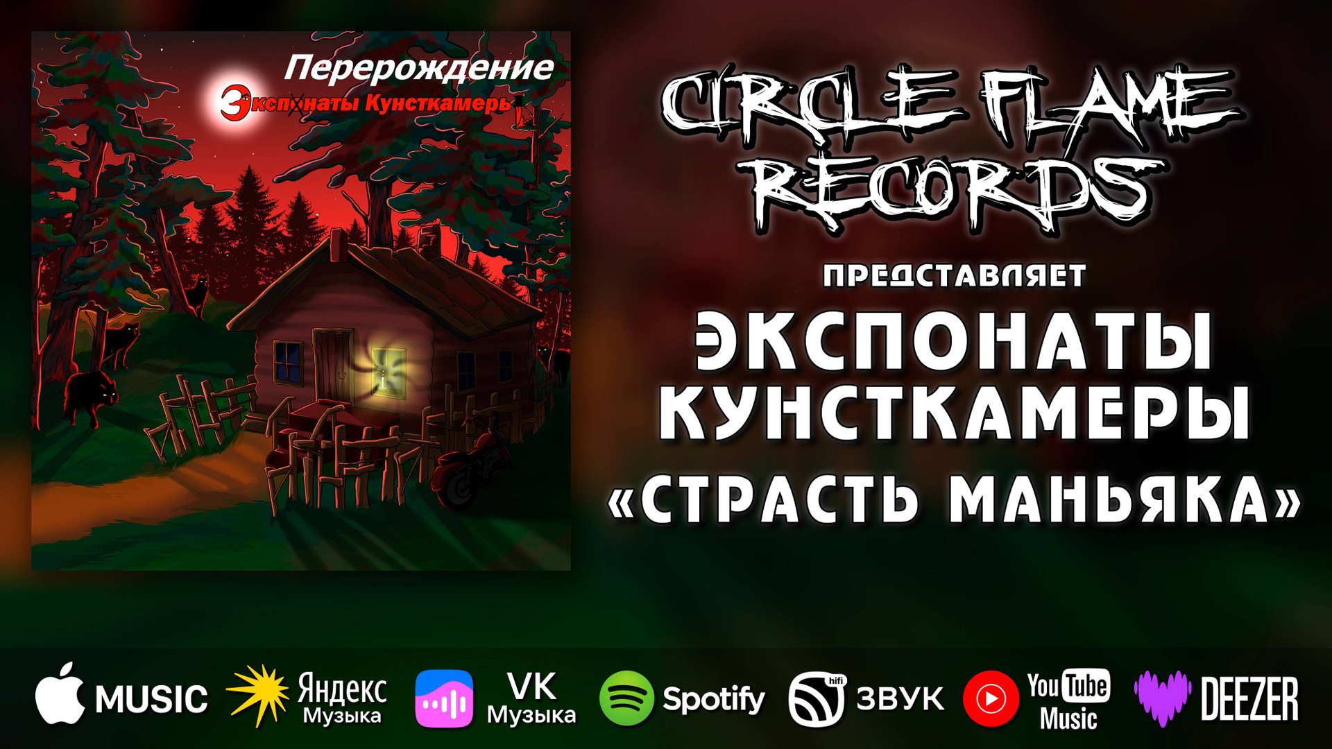 Экспонаты Кунсткамеры – Страсть маньяка