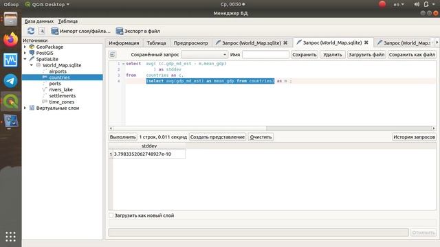 6-07 Вычисление описательной статистики в запросах (9 мин)