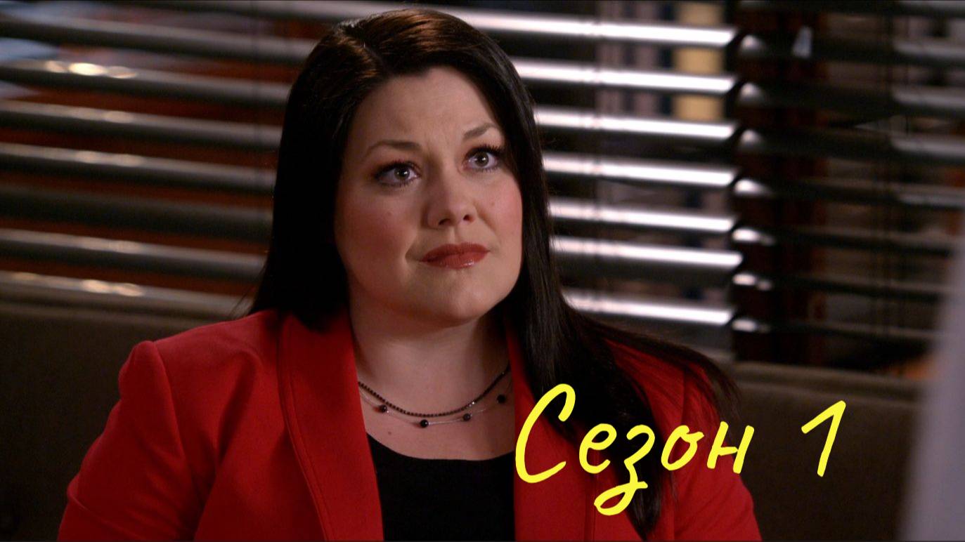До смерти красива Сезон 1 серия 3 / Drop Dead Diva