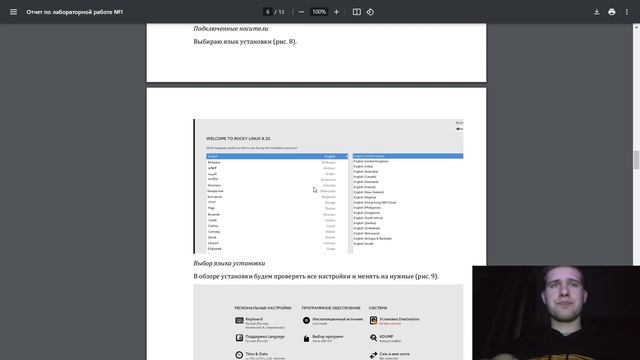 Отчет по Лабораторной работе 1 | ОИБ | Сахно Никита НКАбд04