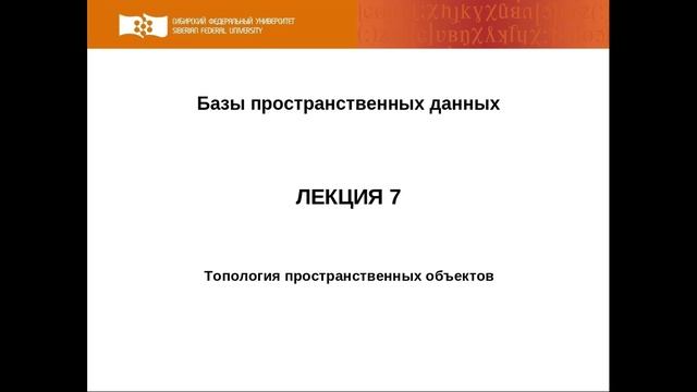 7-00 Введение (2 мин)