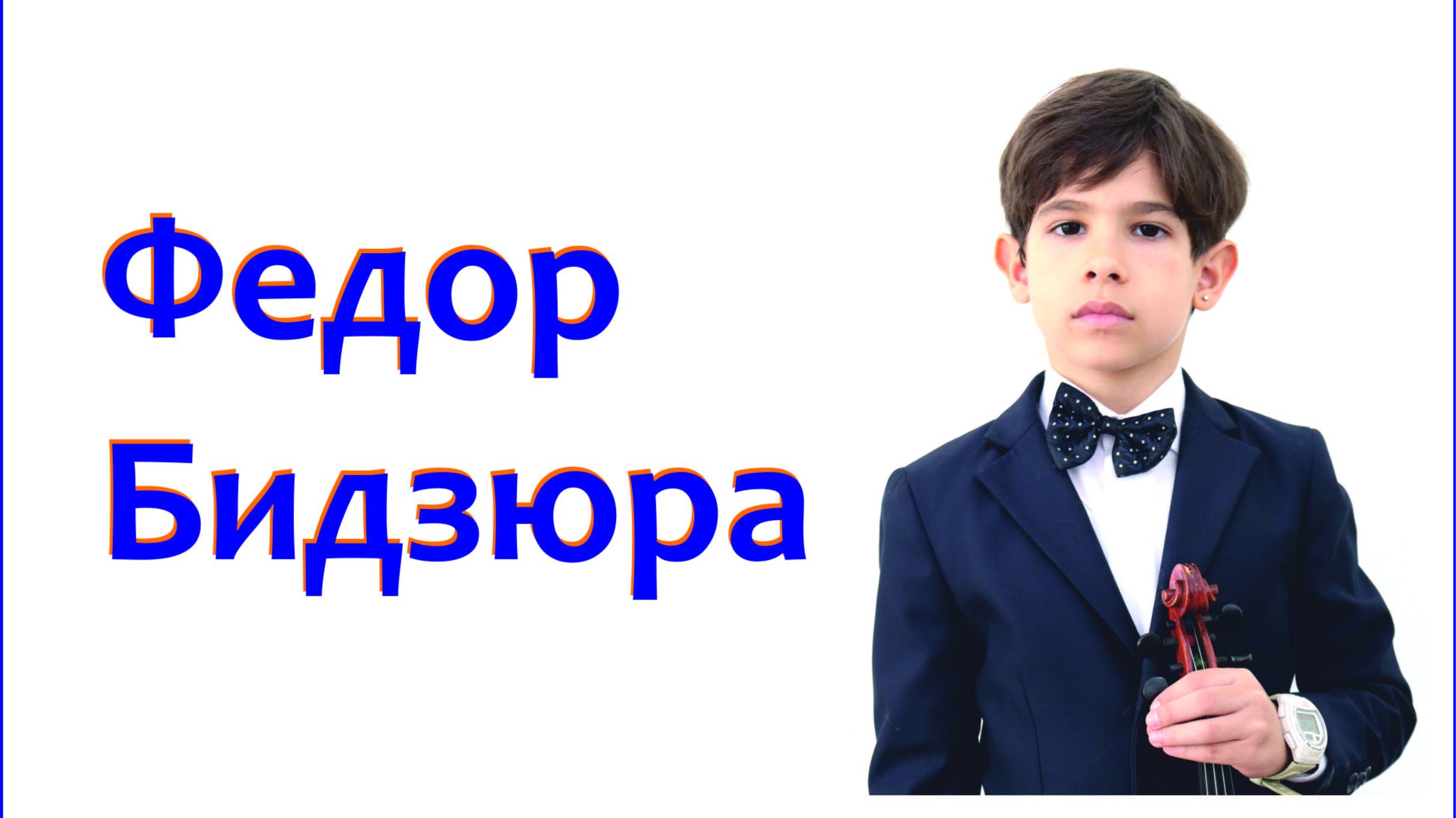 Бидзюра Федор О. Богдашин Грустный клоун