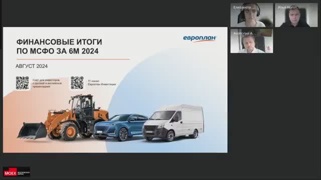 День инвестора ПАО «ЛК «Европлан»