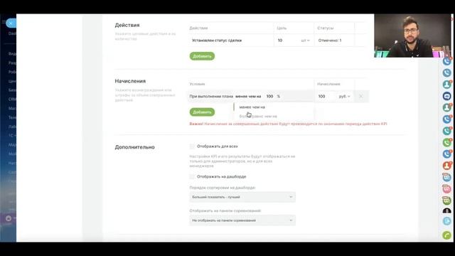 CashDay - сервис автоматического расчёта мотивации в Битрикс24