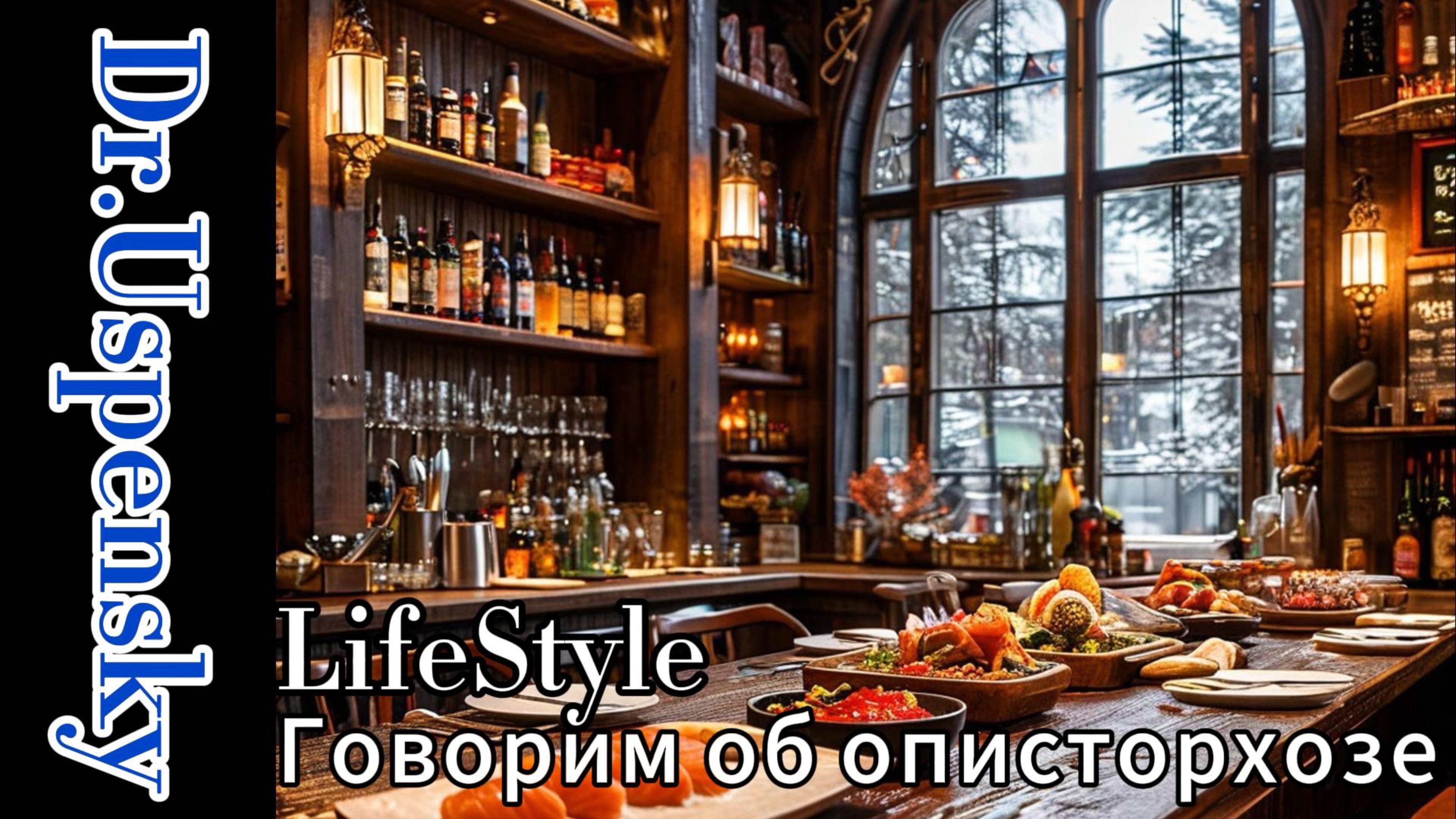 Lifestyle