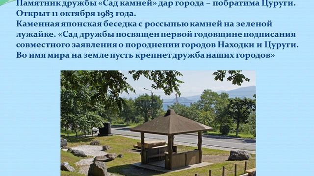 Любимым городом гордимся! Подготовил БК «Ливадия»