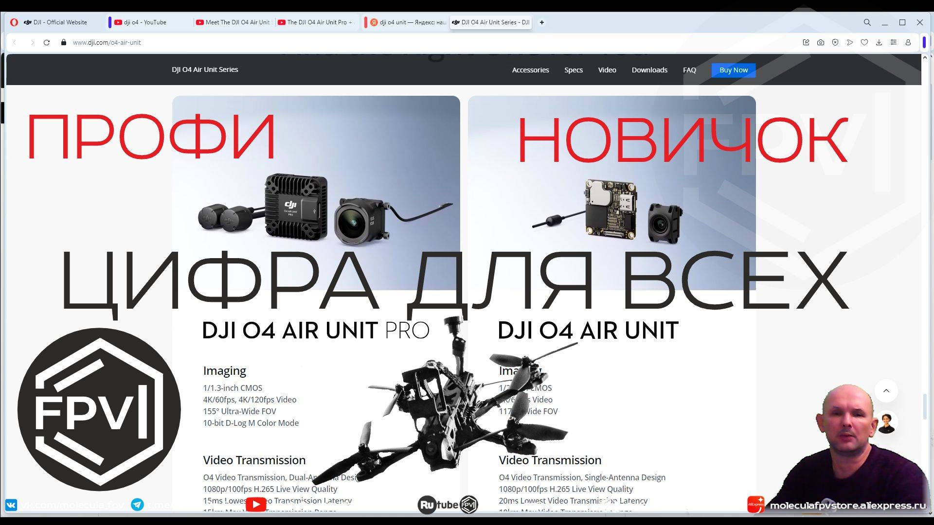 Цифра для всех фпв пилотов - вышел DJI O4 Air Unit - выбрасываем экшн-камеру теперь пишем видео О4