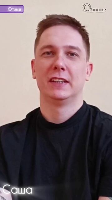 Отзыв о курсе медитации. Александр  #медитацияспб #обучениемедитации #силамедитации