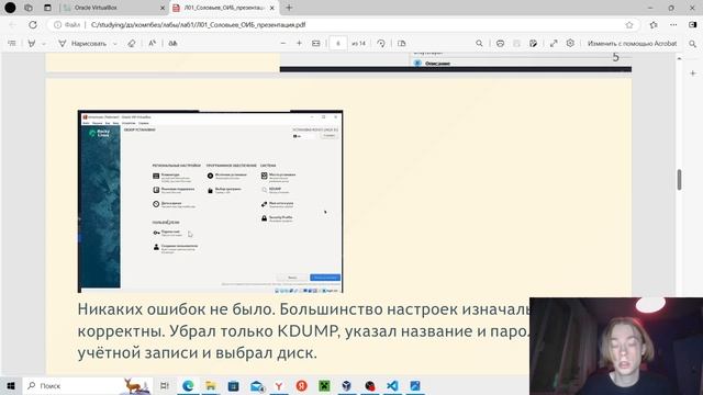 ОИБ_защита_1