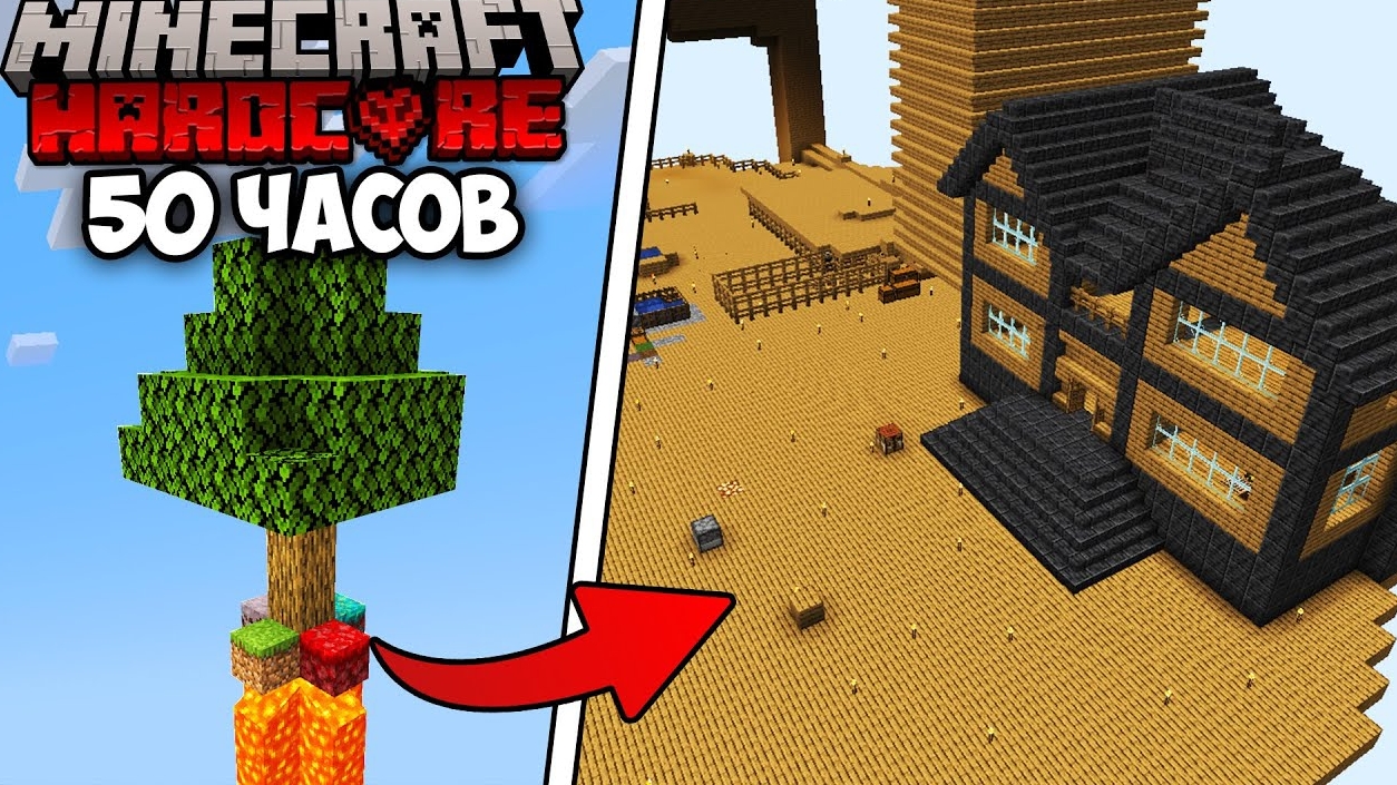 mr itachi:я выжил 50 часов на самом сложном скайблоке в майнкафт хардкор 1,20
