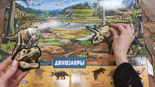 Мир динозавров. Обзор книг