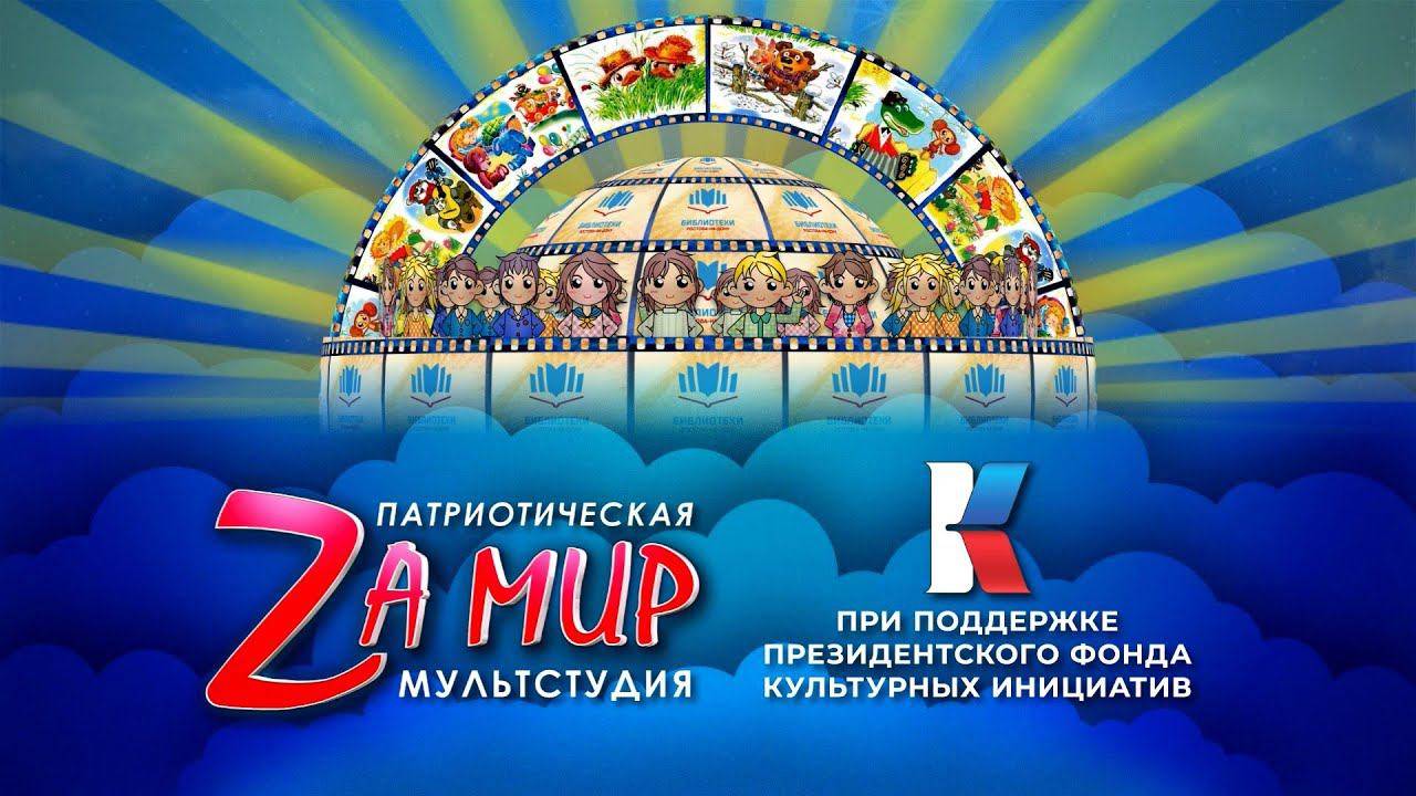 Мультоткрытка 23 февраля - День защитника Отечества