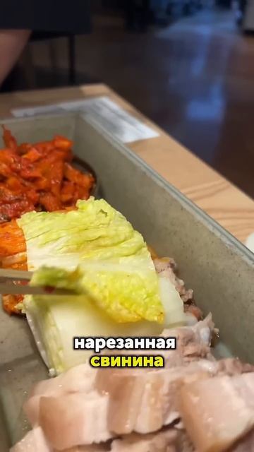 сходили бы?) #южнаякорея #влогкорея #шортс #едавкорее #мукбанк #корейскийязык #жизньвкорее #фудблог