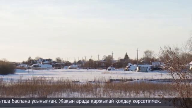 МТРК жаңалықтары  19.02.2025