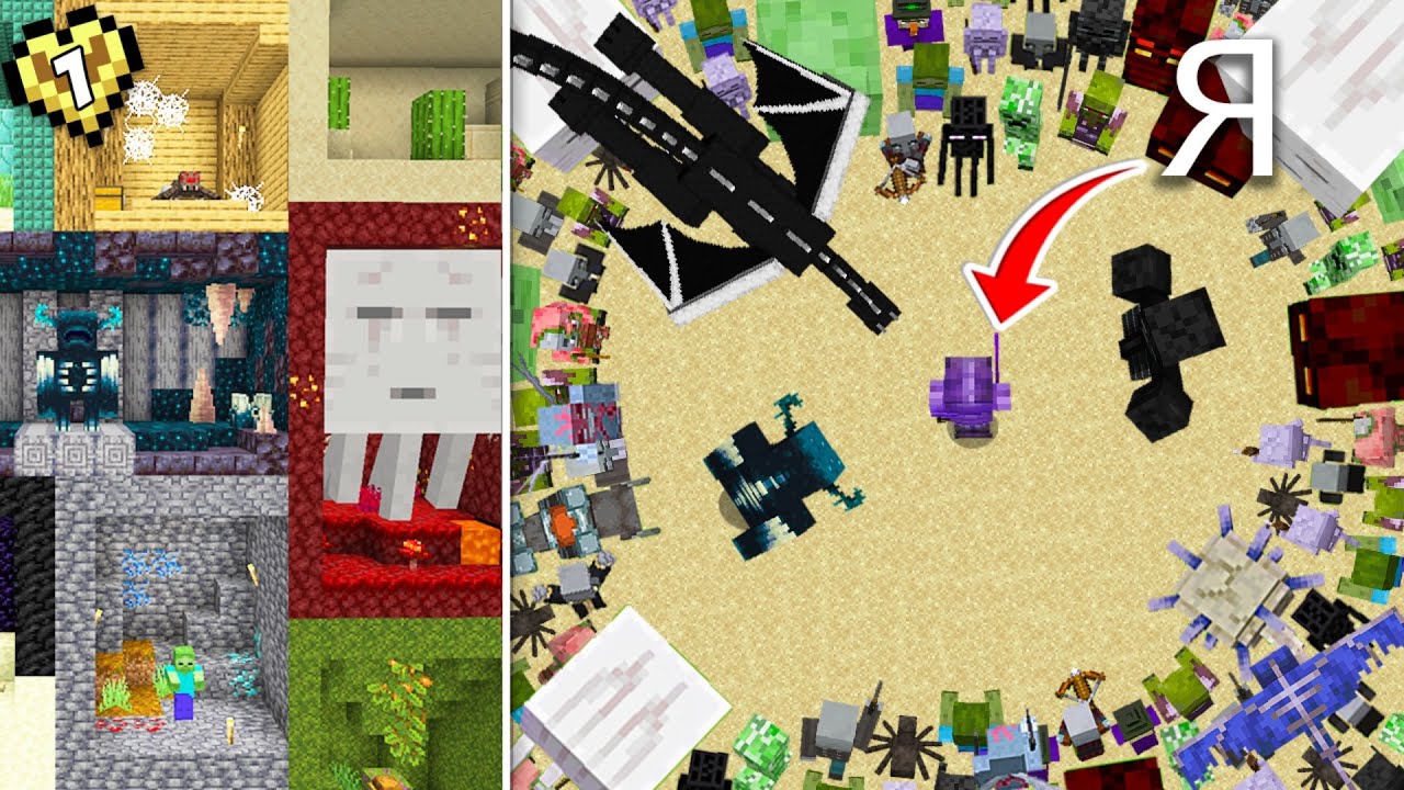 📹 Я Словил КАЖДОГО Моба в Майнкрафт Хардкор