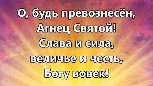 Я вижу Иисуса ( минус )