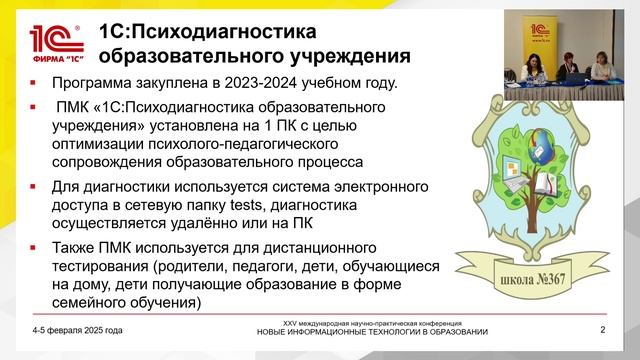 Алгоритм работы ОУ по оказанию адресной психолого-педагогической помощи