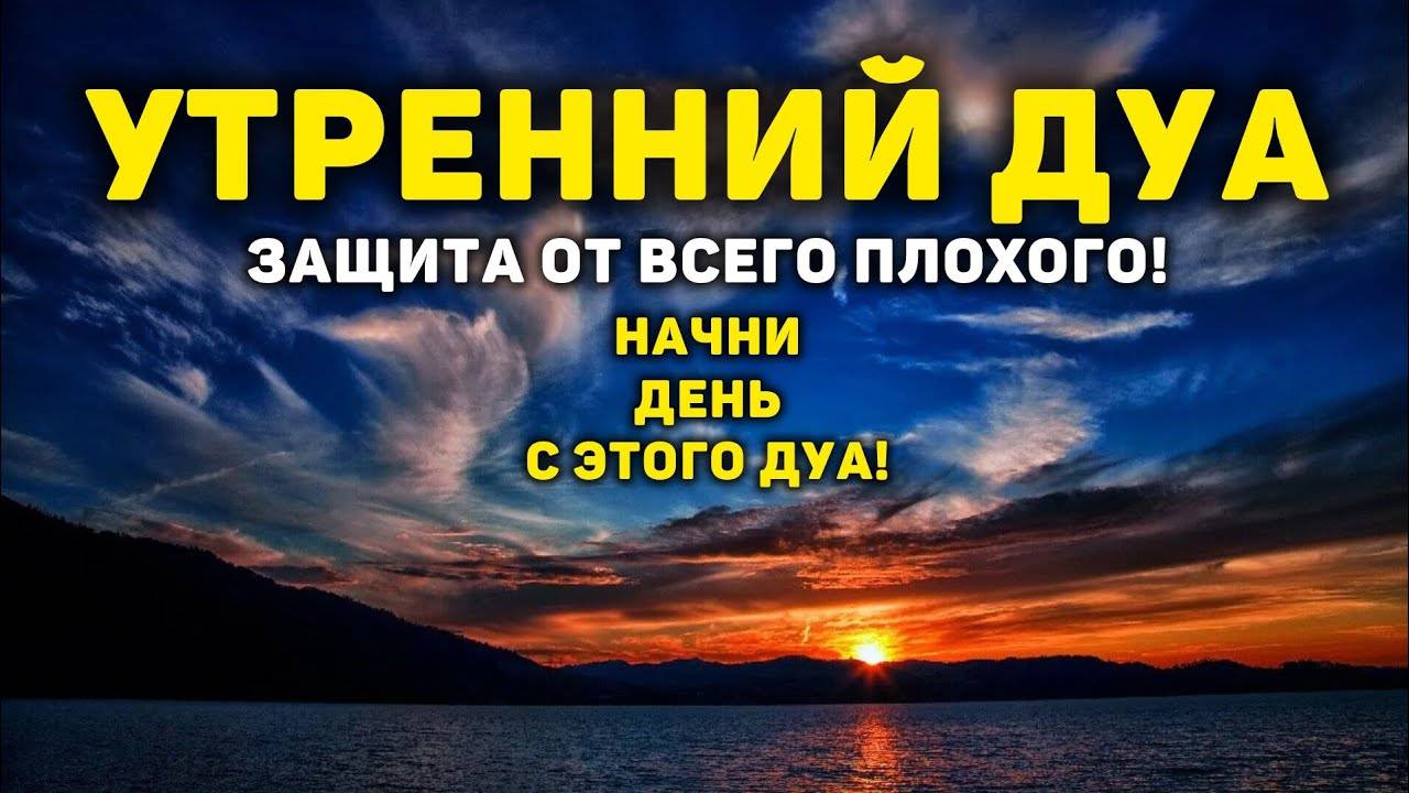 ДУА КОТОРОЕ СТИРАЕТ ВСЕ ГРЕХИ | ИН ШАА АЛЛАХ