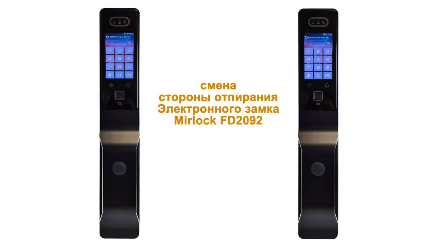 Установка правильной стороны отпирания Электронного замка Mirlock fd2092 с удаленным доступом и wifi
