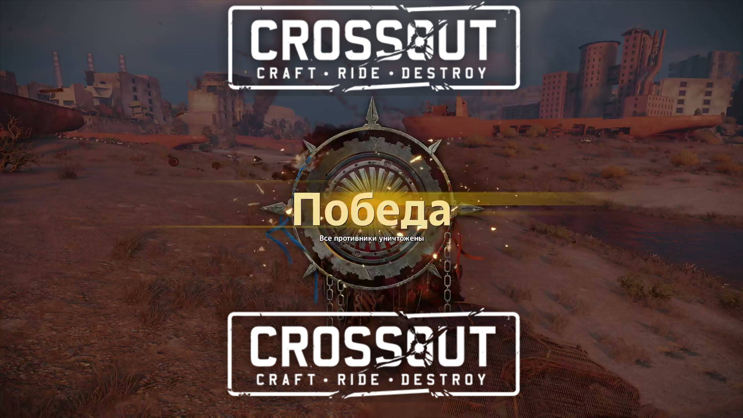 Кроссаут ► РазВзрывы На Запчасти #63