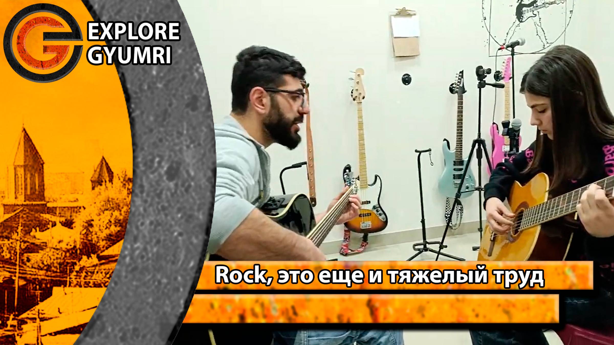 Будни в рок-клубе _My leed time_. _ #gyumri #aleksandropol #ленинакан #гюмри