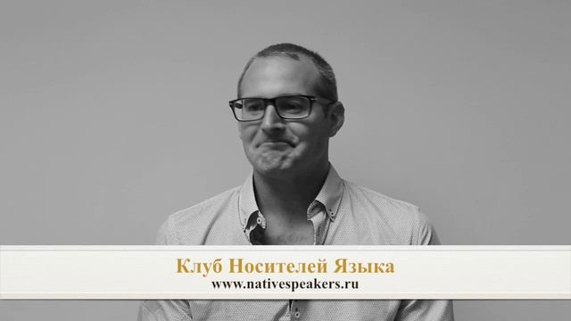 Timothy преподаватель носитель английского языка из Австралии