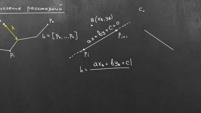 4-09 Расстояние от точки до линии (3 мин)