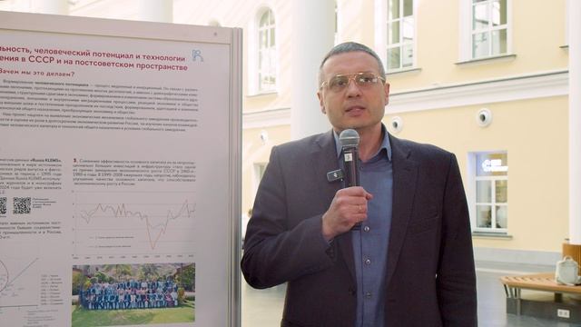 11 Производительность, человеческий потенциал и технологии общего назначения