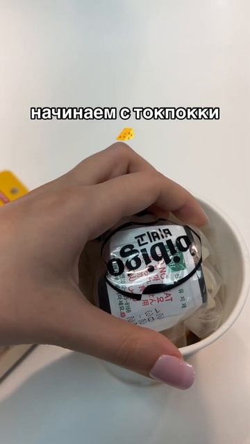 пробовали токпокки? #жизньвкорее #обзор #южнаякорея #корея #влогкорея #едавкорее #корейскаяеда