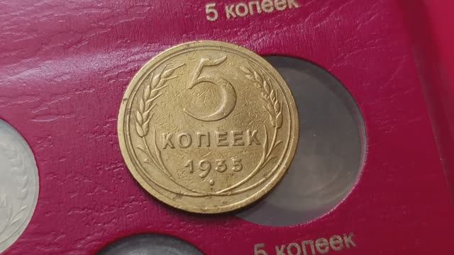 Сколько стоит нечастый советский пятак 1935 года
