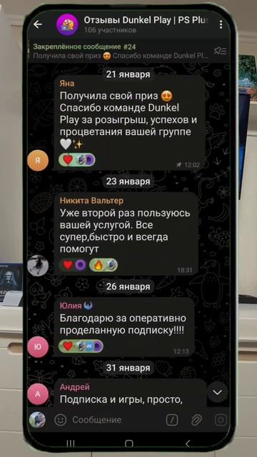 Скидка на подписку Playstation plus