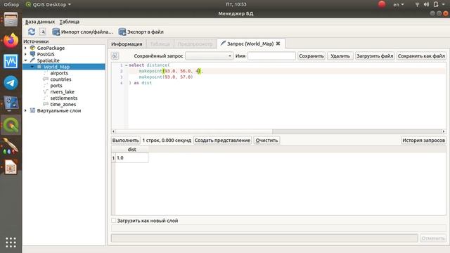 4-18 Влияние проекции на вычисление расстояний (3 мин)