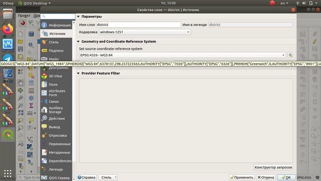 4-05 Работа с проекциями QGIS (4 мин)