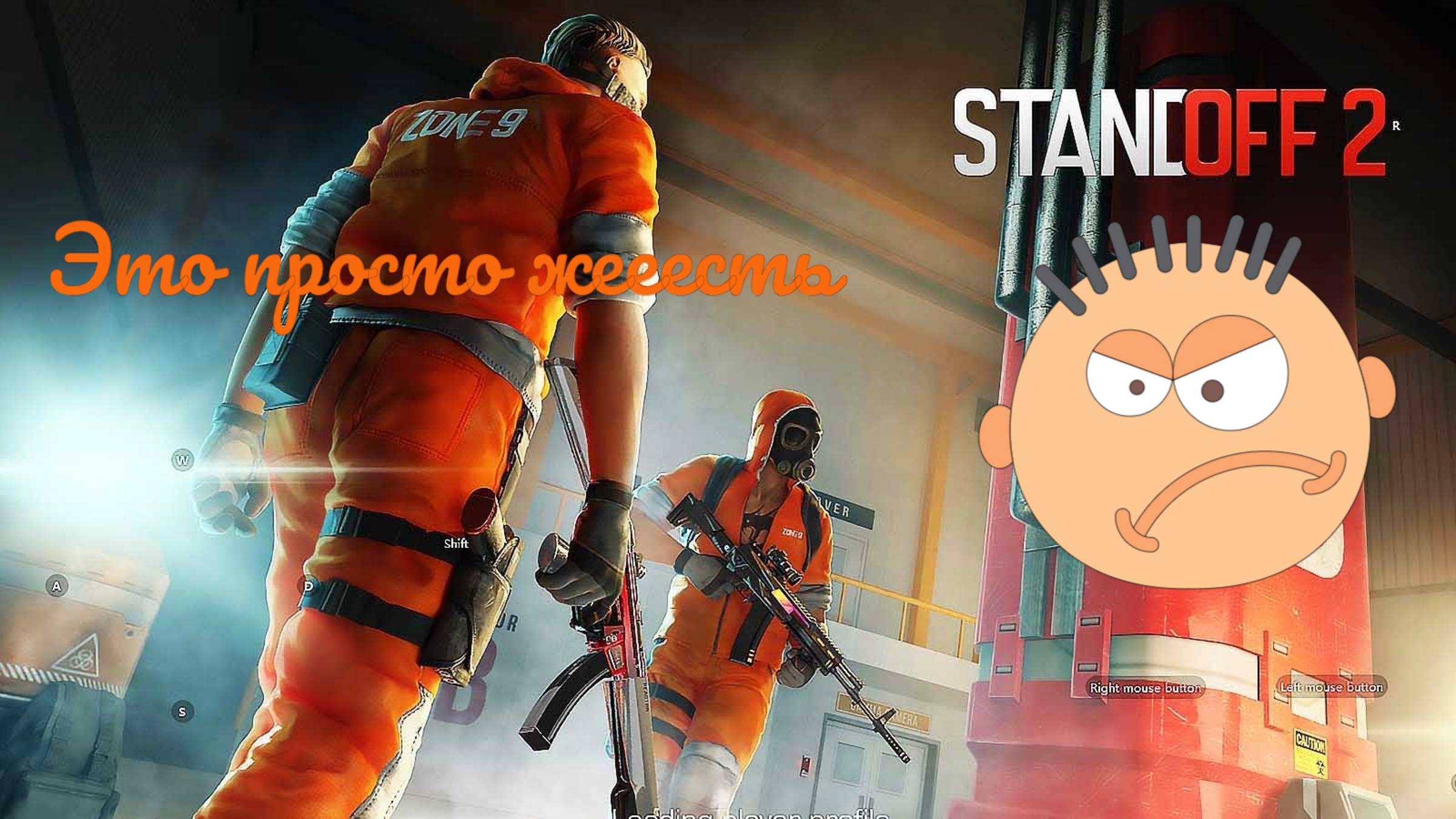 Standoff 2 Полный ПИПЕЦ.
