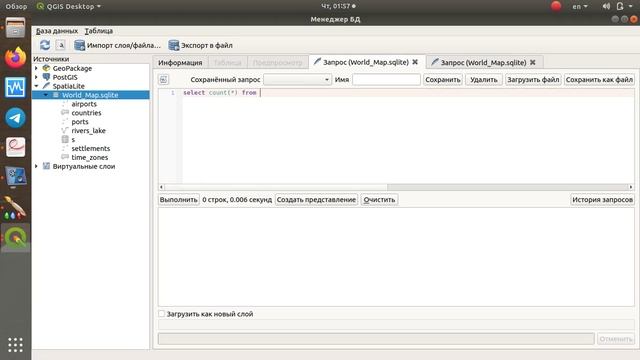 6-18 Использование подзапросов с командами обновления (6 мин)