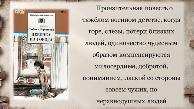 Дети блокады. Обзор книг