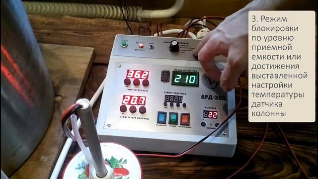 Ректификация спирта на "АРД- 303" Полный автомат