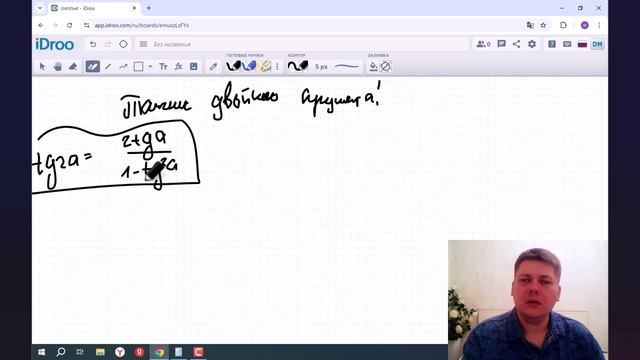 Тангенс двойного аргумента. Алгебра 10 класс.